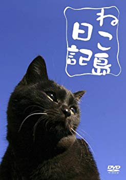 (中古品)ねこ島日記 [DVD]【メーカー名】是空【メーカー型番】【ブランド名】ポニーキャニオン【商品説明】ねこ島日記 [DVD]当店では初期不良に限り、商品到着から7日間は返品を受付けております。お客様都合での返品はお受けしておりませんの...