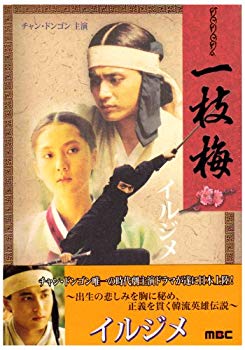(中古品)イルジメ [DVD]【メーカー名】ビクターエンタテインメント【メーカー型番】【ブランド名】メディアネット ピクチャーズ【商品説明】イルジメ [DVD]当店では初期不良に限り、商品到着から7日間は返品を受付けております。お客様都合で...