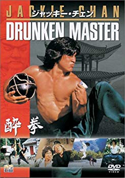 (中古品)酔拳 [DVD]【メーカー名】ソニー・ピクチャーズ エンタテインメント【メーカー型番】【ブランド名】【商品説明】酔拳 [DVD]当店では初期不良に限り、商品到着から7日間は返品を受付けております。お客様都合での返品はお受けしており...