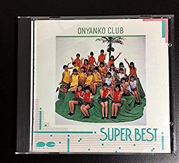 (中古品)おニャン子クラブ/スーパーベスト【メーカー名】株式会社ポニーキャニオン【メーカー型番】【ブランド名】【商品説明】おニャン子クラブ/スーパーベスト当店では初期不良に限り、商品到着から7日間は返品を受付けております。お客様都合での返品...
