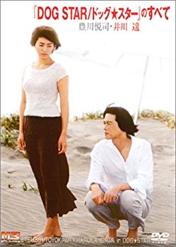(中古品)DOG STAR/ドッグ★スター のすべて [DVD]【メーカー名】エムスリイエンタテインメント【メーカー型番】【ブランド名】エムスリイ エンタテインメント【商品説明】DOG STAR/ドッグ★スター のすべて [DVD]当店では...