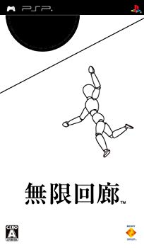 未使用、未開封品ですが弊社で一般の方から買取しました中古品です。一点物で売り切れ終了です。(中古品)無限回廊 - PSP【メーカー名】ソニー・コンピュータエンタテインメント【メーカー型番】13305271【ブランド名】ソニー・インタラクティ...