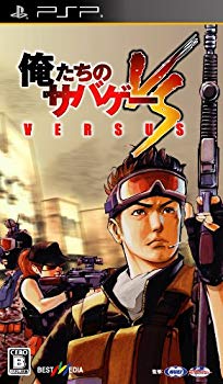 (中古品)俺たちのサバゲー VERSUS - PSP【メーカー名】ベストメディア【メーカー型番】【ブランド名】ベストメディア【商品説明】俺たちのサバゲー VERSUS - PSP当店では初期不良に限り、商品到着から7日間は返品を受付けており...