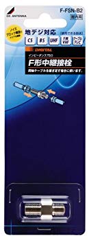 (中古品)DXアンテナ 中継接栓 F-FSN-B2【メーカー名】DXアンテナ【メーカー型番】F-FSN-B2【ブランド名】DXアンテナ【商品説明】DXアンテナ 中継接栓 F-FSN-B2パック寸法:W6.0×H17.0×D1.4cm質量:1...