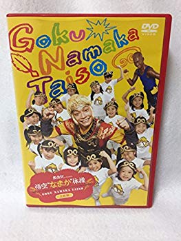 (中古品)映画「西遊記」Presents悟空“なまか”体操DVD通常版【メーカー名】エイベックス・ピクチャーズ【メーカー型番】【ブランド名】Avex Rush【商品説明】映画「西遊記」Presents悟空“なまか”体操DVD通常版当店では初...