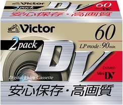 (中古品)Victor デジタルビデオカセット(2巻パック) [M-DV60D2]【メーカー名】JVCケンウッド【メーカー型番】M-DV60D2【ブランド名】JVCケンウッド【商品説明】Victor デジタルビデオカセット(2巻パック) [...