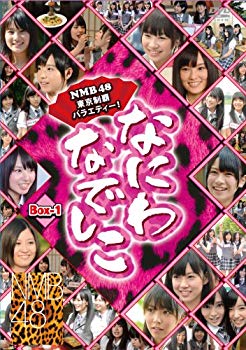 (中古品)なにわなでしこDVD-BOX1【初回限定生産】【メーカー名】バップ【メーカー型番】【ブランド名】バップ【商品説明】なにわなでしこDVD-BOX1【初回限定生産】当店では初期不良に限り、商品到着から7日間は返品を受付けております。お...