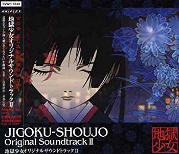 (中古品)地獄少女 オリジナルサウンドトラックII【メーカー名】アニプレックス【メーカー型番】【ブランド名】アニプレックス【商品説明】地獄少女 オリジナルサウンドトラックII当店では初期不良に限り、商品到着から7日間は返品を受付けております...