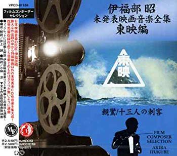 (中古品)未発表映画音楽全集東映編【メーカー名】バップ【メーカー型番】【ブランド名】【商品説明】未発表映画音楽全集東映編当店では初期不良に限り、商品到着から7日間は返品を受付けております。お客様都合での返品はお受けしておりませんのでご了承く...