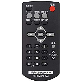 (中古品)ピクセラ PRD-BT102-PA1専用リモコン PIX-RM022-PA1【メーカー名】ピクセラ【メーカー型番】PIX-RM022-PA1【ブランド名】ピクセラ【商品説明】ピクセラ PRD-BT102-PA1専用リモコン PIX...