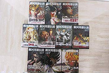 (中古品)銀河英雄伝説 コミック 1-10巻セット【メーカー名】集英社【メーカー型番】【ブランド名】【商品説明】銀河英雄伝説 コミック 1-10巻セット当店では初期不良に限り、商品到着から7日間は返品を受付けております。お客様都合での返品は...