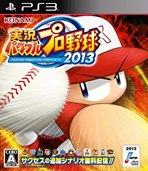 (中古品)実況パワフルプロ野球2013 - PS3【メーカー名】コナミデジタルエンタテインメント【メーカー型番】【ブランド名】コナミデジタルエンタテインメント【商品説明】実況パワフルプロ野球2013 - PS3当店では初期不良に限り、商品到...