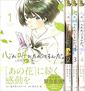 (中古品)心が叫びたがってるんだ。 コミック 全4巻 完結セット【メーカー名】【メーカー型番】【ブランド名】【商品説明】心が叫びたがってるんだ。 コミック 全4巻 完結セット当店では初期不良に限り、商品到着から7日間は返品を受付けております...