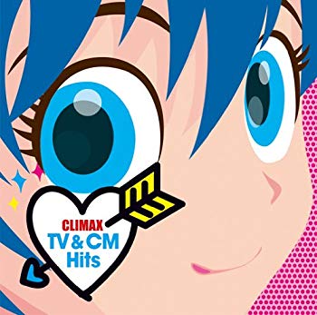 (中古品)クライマックス TV&CMヒッツ【メーカー名】ソニー・ミュージックダイレクト【メーカー型番】【ブランド名】ソニーミュージックエンタテインメント【商品説明】クライマックス TV&CMヒッツ当店では初期不良に限り、商品到着から7日間は...