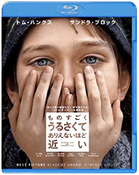 (中古品)ものすごくうるさくて、ありえないほど近い Blu-ray & DVDセット(初回限定生産)【メーカー名】ワーナー・ホーム・ビデオ【メーカー型番】【ブランド名】ワーナーホームビデオ【商品説明】ものすごくうるさくて、ありえないほど近い...