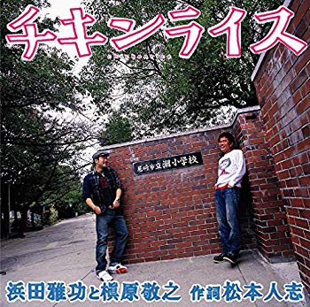 (中古品)チキンライス【メーカー名】R and C Ltd.【メーカー型番】【ブランド名】R【商品説明】チキンライス当店では初期不良に限り、商品到着から7日間は返品を受付けております。お客様都合での返品はお受けしておりませんのでご了承くださ...