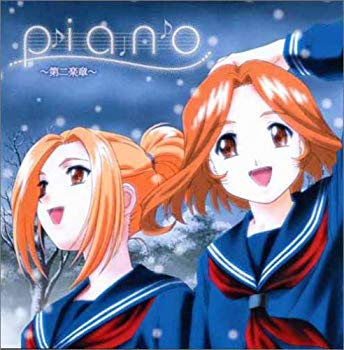 (中古品)PIANO〜第二楽章〜【メーカー名】マリン・エンタテインメント【メーカー型番】【ブランド名】Marine Entertainment【商品説明】PIANO〜第二楽章〜当店では初期不良に限り、商品到着から7日間は返品を受付けておりま...