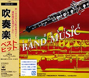 (中古品)吹奏楽ベストヒット【メーカー名】ソニー・ミュージックレコーズ【メーカー型番】【ブランド名】ソニーミュージックエンタテインメント【商品説明】吹奏楽ベストヒット当店では初期不良に限り、商品到着から7日間は返品を受付けております。お客様...