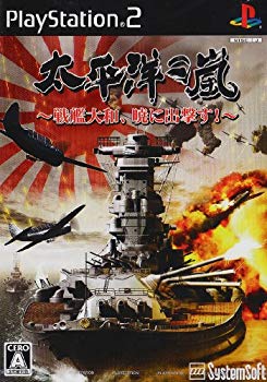 (中古品)太平洋の嵐~戦艦大和、暁に出撃す~【メーカー名】システムソフト・アルファー【メーカー型番】658076【ブランド名】システムソフト・アルファー【商品説明】太平洋の嵐~戦艦大和、暁に出撃す~当店では初期不良に限り、商品到着から7日間...