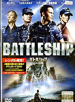 (中古品)バトルシップ [レンタル落ち]【メーカー名】【メーカー型番】【ブランド名】【商品説明】バトルシップ [レンタル落ち]当店では初期不良に限り、商品到着から7日間は返品を受付けております。お客様都合での返品はお受けしておりませんのでご...