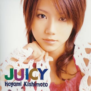 (中古品)Juicy(初回)(DVD付)【メーカー名】GIZA studio【メーカー型番】【ブランド名】【商品説明】Juicy(初回)(DVD付)当店では初期不良に限り、商品到着から7日間は返品を受付けております。お客様都合での返品はお受...
