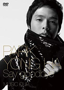 (中古品)Say goodbye ミュージッククリップ [DVD]【メーカー名】ポニーキャニオン【メーカー型番】【ブランド名】ポニーキャニオン【商品説明】Say goodbye ミュージッククリップ [DVD]当店では初期不良に限り、商品到...