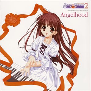 (中古品)シスタープリンセス2 キャラクターソング&オリジナルサウンドトラック「Angelhood」【メーカー名】ランティス【メーカー型番】【ブランド名】ランティス【商品説明】シスタープリンセス2 キャラクターソング&オリジナルサウンドトラ...