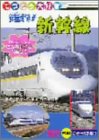 (中古品)走れ! 新幹線 [DVD]【メーカー名】PSG【メーカー型番】【ブランド名】Psg【商品説明】走れ! 新幹線 [DVD]当店では初期不良に限り、商品到着から7日間は返品を受付けております。お客様都合での返品はお受けしておりませんの...