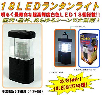 (中古品)18LEDランタンライト【メーカー名】JBS【メーカー型番】【ブランド名】jbs【商品説明】18LEDランタンライト【材質】 ABS樹脂　その他【サイズ】 148×84×55mm【重量】 約135g【備考】 単三電池3本使用（モニ...