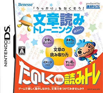 (中古品)「うっかり」をなくそう! 文章読みトレーニング 読みトレ【メーカー名】ベネッセコーポレーション【メーカー型番】13306371【ブランド名】ベネッセコーポレーション【商品説明】「うっかり」をなくそう! 文章読みトレーニング 読みト...