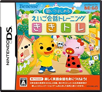 (中古品)聞いてはじめる えいご会話トレーニング ききトレ【メーカー名】ベネッセコーポレーション【メーカー型番】13306371【ブランド名】ベネッセコーポレーション【商品説明】聞いてはじめる えいご会話トレーニング ききトレ当店では初期不...
