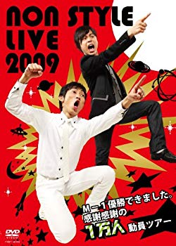 (中古品)NON STYLE LIVE 2009~M-1優勝できました。感謝感謝の1万人動員ツアー~ [DVD]【メーカー名】よしもとミュージックエンタテインメント【メーカー型番】【ブランド名】【商品説明】NON STYLE LIVE 20...