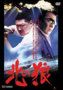 (中古品)北の狼 [DVD]【メーカー名】ジーダス【メーカー型番】【ブランド名】ソフトガレージ (映像)【商品説明】北の狼 [DVD]当店では初期不良に限り、商品到着から7日間は返品を受付けております。お客様都合での返品はお受けしておりませ...