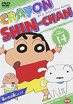 (中古品)クレヨンしんちゃん DVD TV版傑作選 14【メーカー名】バンダイビジュアル【メーカー型番】【ブランド名】バンダイビジュアル【商品説明】クレヨンしんちゃん DVD TV版傑作選 14当店では初期不良に限り、商品到着から7日間は返...