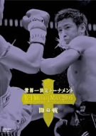 (中古品)K-1 WORLD MAX 2005 ~世界一決定トーナメント~ [DVD]【メーカー名】TBS【メーカー型番】【ブランド名】ポニーキャニオン【商品説明】K-1 WORLD MAX 2005 ~世界一決定トーナメント~ [DVD]...