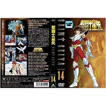 (中古品)聖闘士星矢 VOLUME14[レンタル落ち]【メーカー名】【メーカー型番】【ブランド名】【商品説明】聖闘士星矢 VOLUME14[レンタル落ち]当店では初期不良に限り、商品到着から7日間は返品を受付けております。お客様都合での返品...