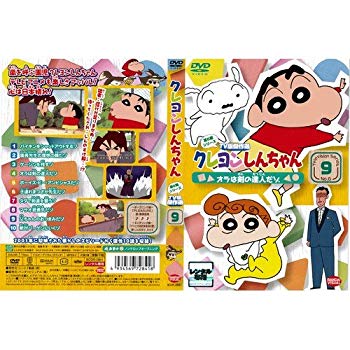(中古品)クレヨンしんちゃん TV版傑作選 第6期シリーズ 第9巻｜中古DVD [レンタル落ち] [DVD]【メーカー名】【メーカー型番】【ブランド名】【商品説明】クレヨンしんちゃん TV版傑作選 第6期シリーズ 第9巻｜中古DVD [レン...