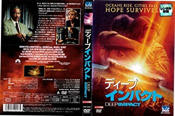(中古品)ディープ・インパクト DEEP IMPACT｜中古DVD [レンタル落ち] [DVD]【メーカー名】【メーカー型番】【ブランド名】【商品説明】ディープ・インパクト DEEP IMPACT｜中古DVD [レンタル落ち] [DVD]当...