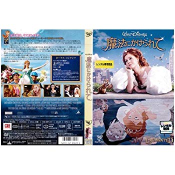 (中古品)魔法にかけられて ENCHANTED｜中古DVD [レンタル落ち] [DVD]【メーカー名】【メーカー型番】【ブランド名】【商品説明】魔法にかけられて ENCHANTED｜中古DVD [レンタル落ち] [DVD]当店では初期不良に...