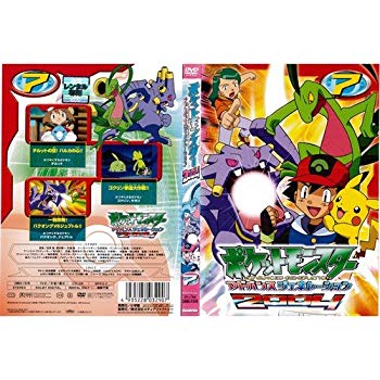 (中古品)ポケットモンスター アドバンスジェネレーション2004 第7巻｜中古DVD [レンタル落ち] [DVD]【メーカー名】【メーカー型番】【ブランド名】【商品説明】ポケットモンスター アドバンスジェネレーション2004 第7巻｜中古D...