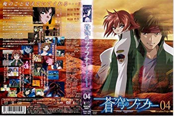 (中古品)蒼穹のファフナー 第4巻｜中古DVD [レンタル落ち] [DVD]【メーカー名】【メーカー型番】【ブランド名】【商品説明】蒼穹のファフナー 第4巻｜中古DVD [レンタル落ち] [DVD]当店では初期不良に限り、商品到着から7日間...