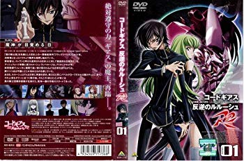 (中古品)コードギアス 反逆のルルーシュR2 vol.1｜中古DVD [レンタル落ち] [DVD]【メーカー名】【メーカー型番】【ブランド名】【商品説明】コードギアス 反逆のルルーシュR2 vol.1｜中古DVD [レンタル落ち] [DVD...
