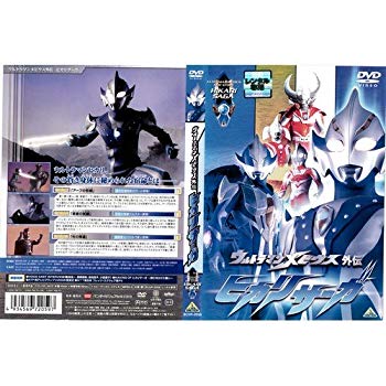 (中古品)ウルトラマンメビウス外伝 ヒカリサーガ｜中古DVD [レンタル落ち] [DVD]【メーカー名】【メーカー型番】【ブランド名】【商品説明】ウルトラマンメビウス外伝 ヒカリサーガ｜中古DVD [レンタル落ち] [DVD]当店では初期不...