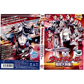 (中古品)ウルトラヒーロー 超技大特集！｜中古DVD [レンタル落ち] [DVD]【メーカー名】【メーカー型番】【ブランド名】【商品説明】ウルトラヒーロー 超技大特集！｜中古DVD [レンタル落ち] [DVD]当店では初期不良に限り、商品到...