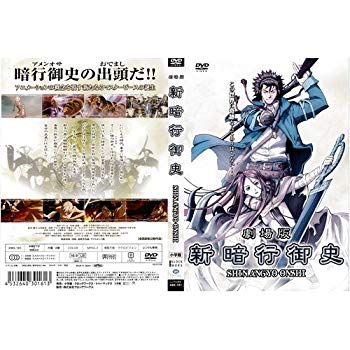 (中古品)劇場版 新暗行御史｜中古DVD [レンタル落ち] [DVD]【メーカー名】【メーカー型番】【ブランド名】【商品説明】劇場版 新暗行御史｜中古DVD [レンタル落ち] [DVD]当店では初期不良に限り、商品到着から7日間は返品を受付...