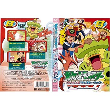 (中古品)ポケットモンスター アドバンスジェネレーション 2004 第8巻｜中古DVD [レンタル落ち] [DVD]【メーカー名】【メーカー型番】【ブランド名】【商品説明】ポケットモンスター アドバンスジェネレーション 2004 第8巻｜中...