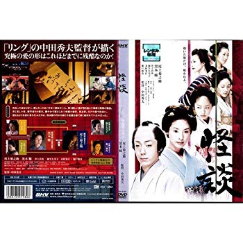 (中古品)怪談 (2007年) [尾上菊之助]｜中古DVD [レンタル落ち] [DVD]【メーカー名】【メーカー型番】【ブランド名】【商品説明】怪談 (2007年) [尾上菊之助]｜中古DVD [レンタル落ち] [DVD]当店では初期不良に...