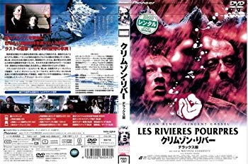 (中古品)クリムゾン・リバー デラックス版 [ジャン・レノ]｜中古DVD [レンタル落ち] [DVD]【メーカー名】【メーカー型番】【ブランド名】【商品説明】クリムゾン・リバー デラックス版 [ジャン・レノ]｜中古DVD [レンタル落ち] ...