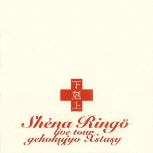 (中古品)下剋上エクスタシー [DVD]【メーカー名】EMIミュージック・ジャパン【メーカー型番】【ブランド名】ユニバーサル ミュージック (e)【商品説明】下剋上エクスタシー [DVD]当店では初期不良に限り、商品到着から7日間は返品を受...