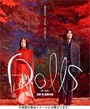 (中古品)Dolls [ドールズ] [DVD]【メーカー名】バンダイビジュアル【メーカー型番】【ブランド名】バンダイビジュアル【商品説明】Dolls [ドールズ] [DVD]当店では初期不良に限り、商品到着から7日間は返品を受付けております...